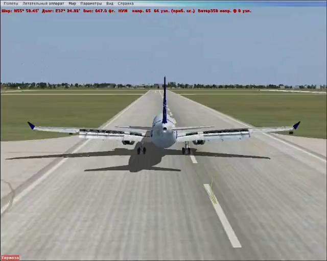 Просмотр ZIP-архива - Посадка в шереметьево - Avsim.su