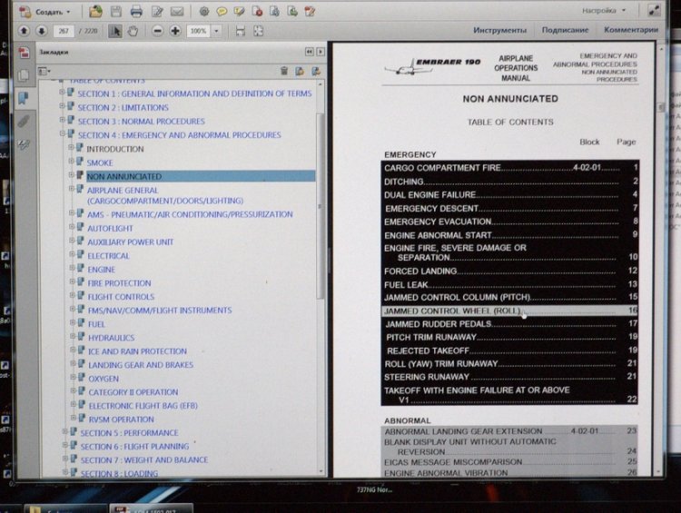 Просмотр ZIP-архива - Документация к Эмбраэр-190 (AOM) - Avsim.su