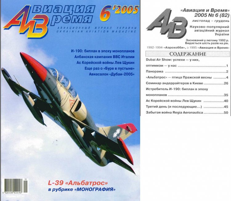 Просмотр ZIP-архива - АиВ 2005/6 - Avsim.su