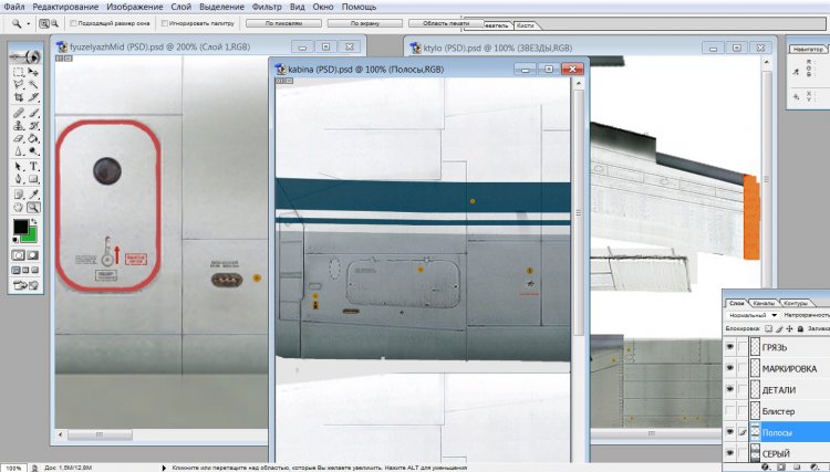 FS2004 Для дизайнеров и конструкторов - Файлы - PaintKit для модели самолёта Бе-200ЧС - Avsim.su