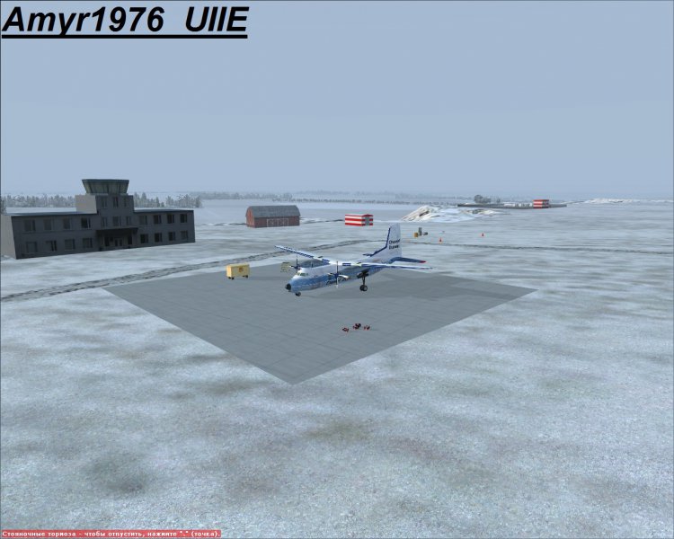 Просмотр ZIP-архива - ВПП СССР Mega pak ORBX Global Vector 1.15 | - Avsim.su