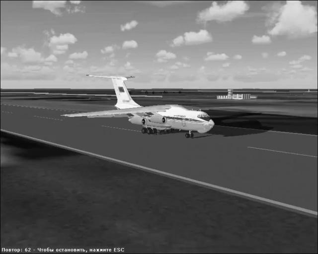 Просмотр ZIP-архива - Первый в мире взлет Ил-76 - Avsim.su