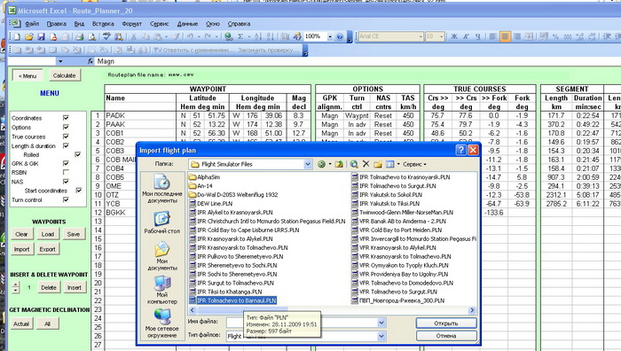 Ан-24 Samdim.Использование штатных навигационного калькулятора и блокнота для полёта по НАС-1 и ...
